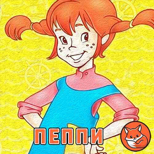 Книжный клуб «Лиса — Алиса»